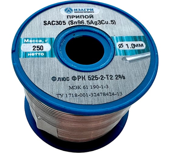 Припой Е SAC305 Sn96.5Ag3Cu.5 с флюсом ФРК 525-2-Т2 1.0 мм, 250 г ИЗАГРИ - выгодная цена, отзывы ...
