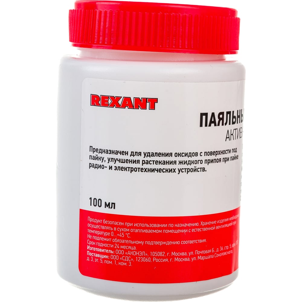 Флюс для пайки паяльный жир АКТИВНЫЙ (100 мл) банка REXANT 09-3672 ...