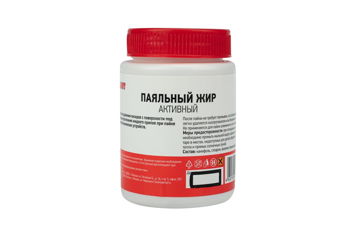 Флюс для пайки паяльный жир АКТИВНЫЙ (100 мл) банка REXANT 09-3672 ...