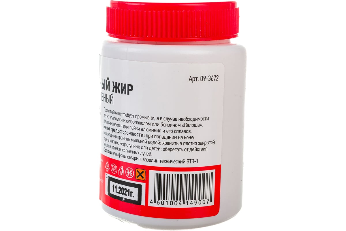 Флюс для пайки паяльный жир АКТИВНЫЙ (100 мл) банка REXANT 09-3672 ...