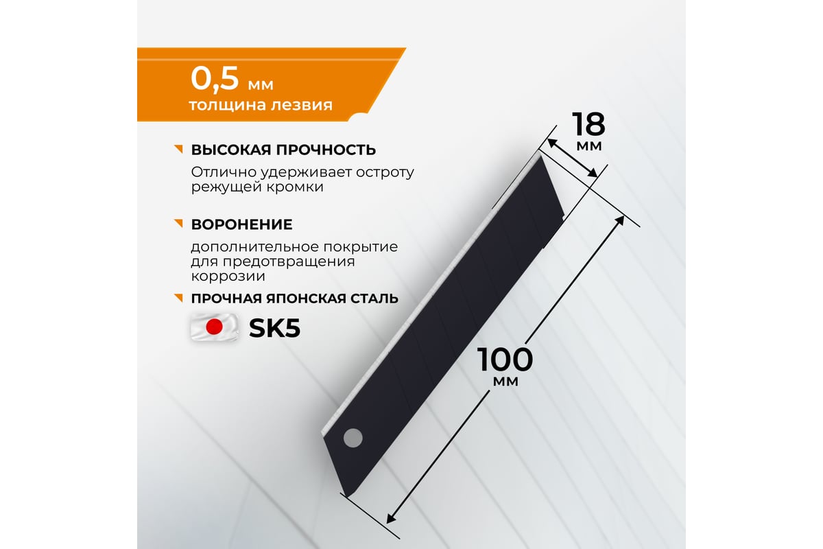 Лезвия сегментные 18 мм, SK5, 50 шт by VIRA RAGE 831551 - выгодная цена, отзывы, характеристики ...