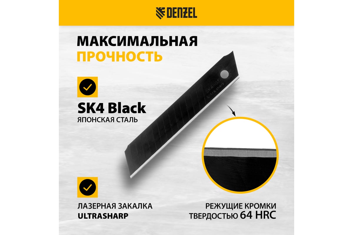 Лезвия 18 мм, сталь SK4, 0.5 мм, супер острые, многосегментные, 5 шт ...