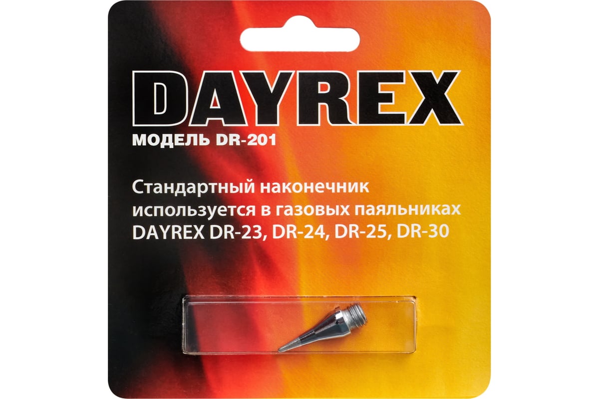 Жало DR-201 для паяльников DR 23/24/25/30 DAYREX 629615 - выгодная цена ...