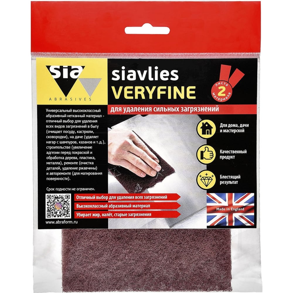 Материал для удаления сильных загрязнений VERYFINE Sia Abrasives sv ...