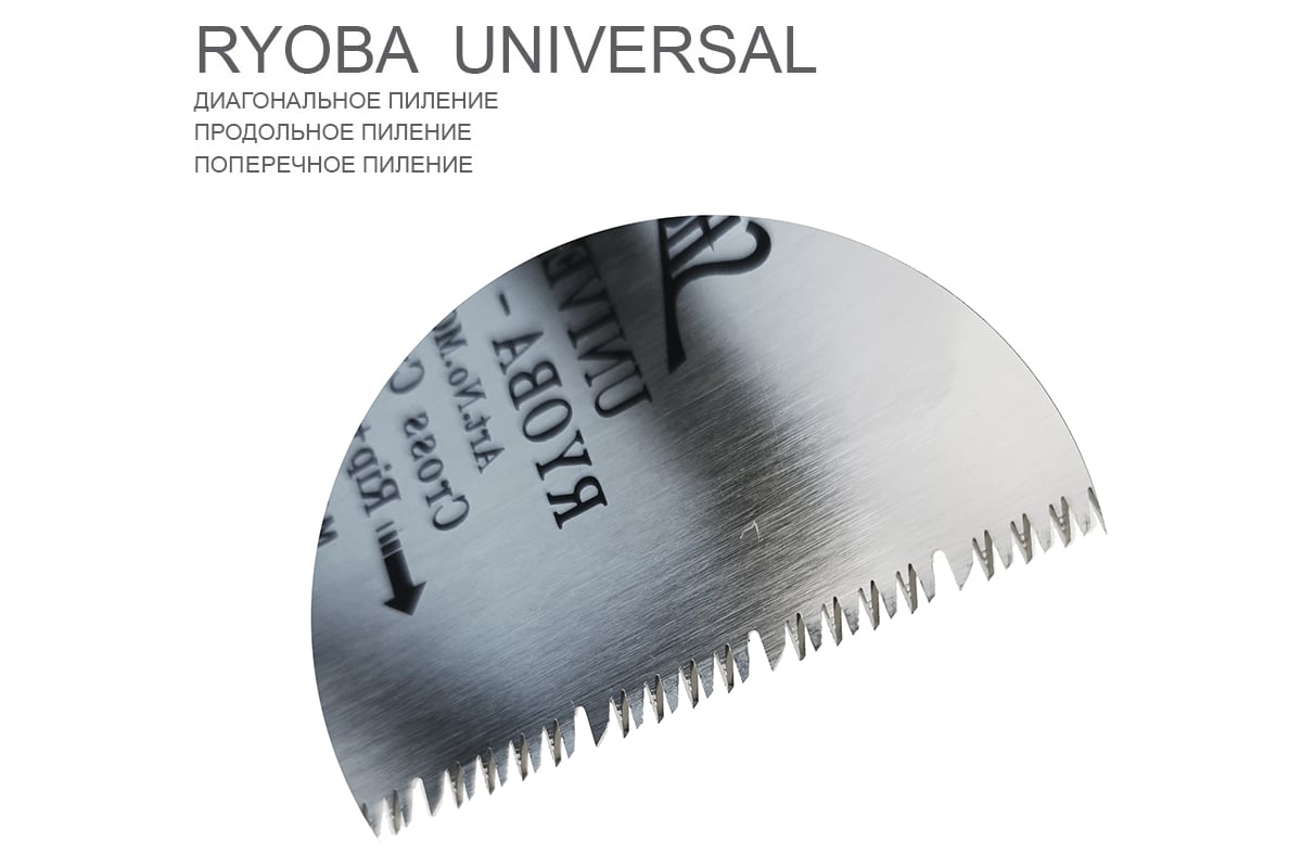 Полотно для двусторонней пилы Ryoba Universal, Rip/Cross/Slant, 210 мм ...