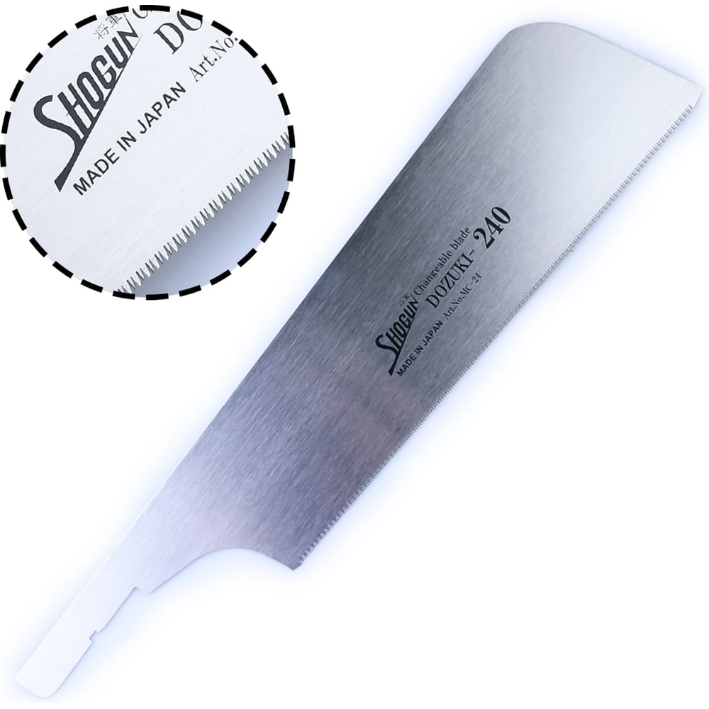 Полотно для обушковой пилы Dozuki Saw, 240 мм, 20 tpi Shogun М00009204 ...
