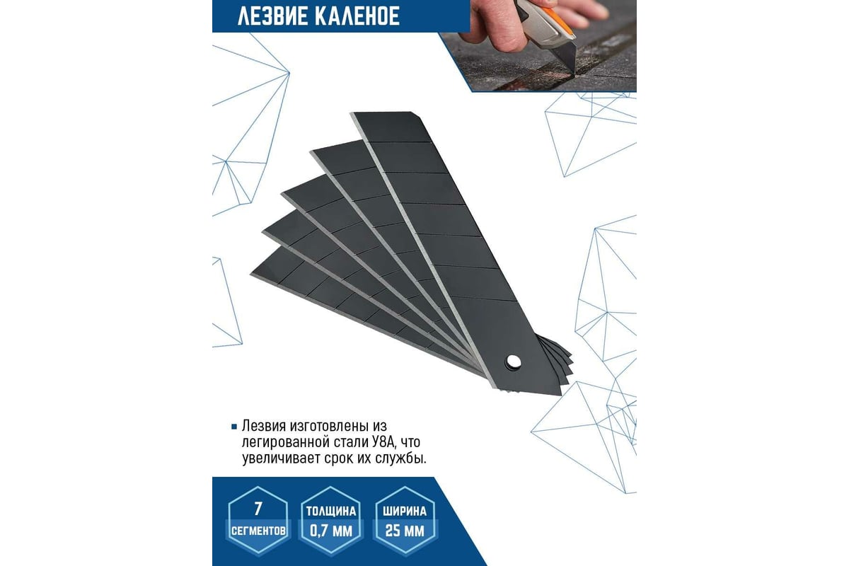 Лезвия каленные (5 шт; 25 мм) vertextools 0029-25-01 - выгодная цена ...