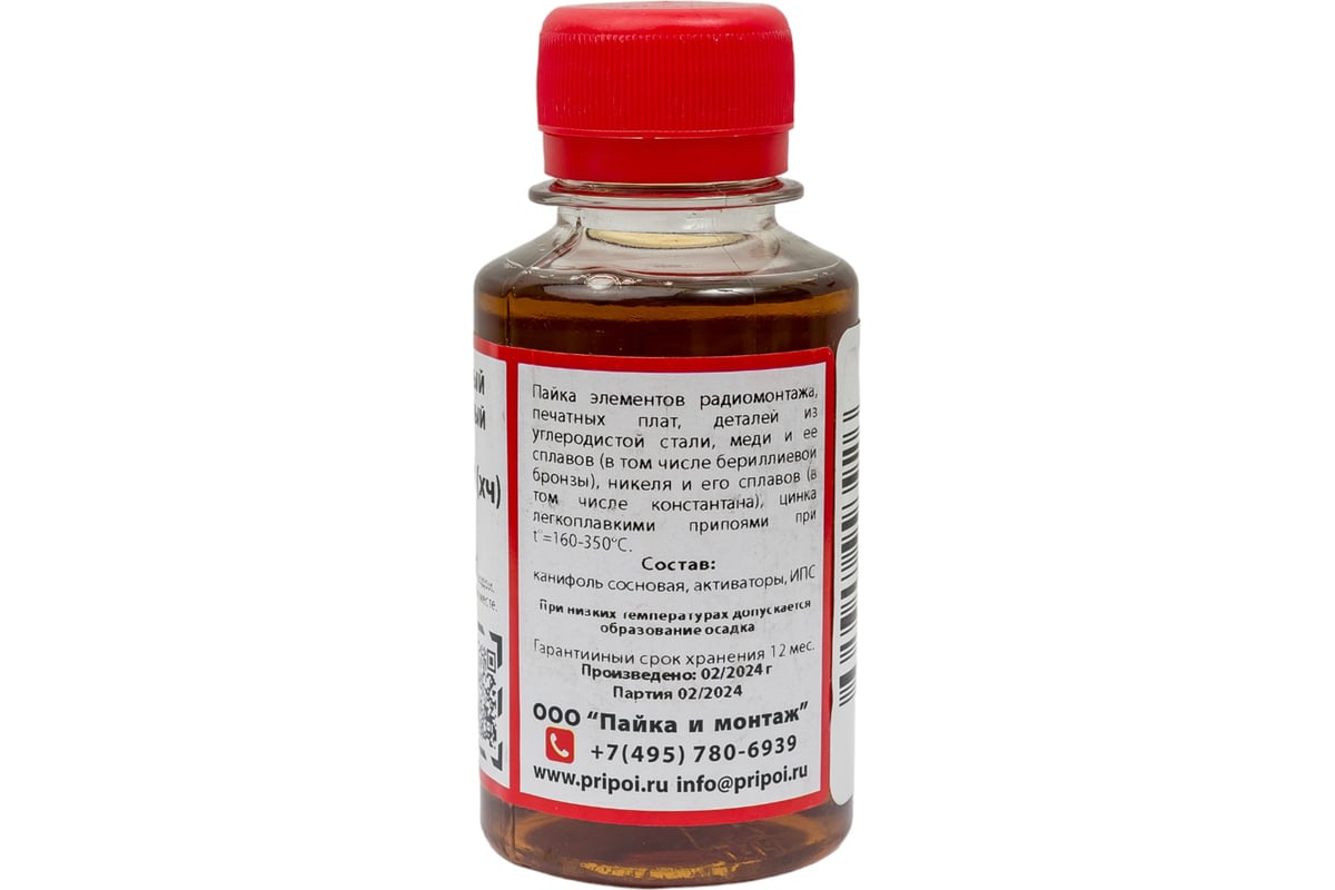 Флюс ЛТИ-120 100 мл ZeepDeep 344381 - выгодная цена, отзывы ...