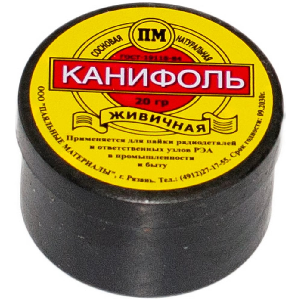 Канифоль в банке 20 г Pro Legend PL4323 - выгодная цена, отзывы ...