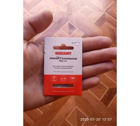 Припой с канифолью ПОС-61 (1 мм; спираль; 1 метр) REXANT 09-3110 - выгодная цена, отзывы ...