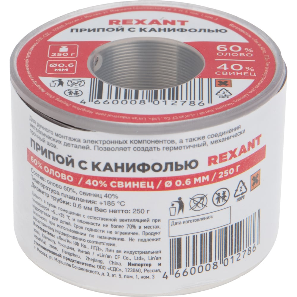 Припой REXANT с канифолью, Ø0,6мм, (олово 60%, свинец 40%), катушка, 250г 09-3311 - выгодная ...