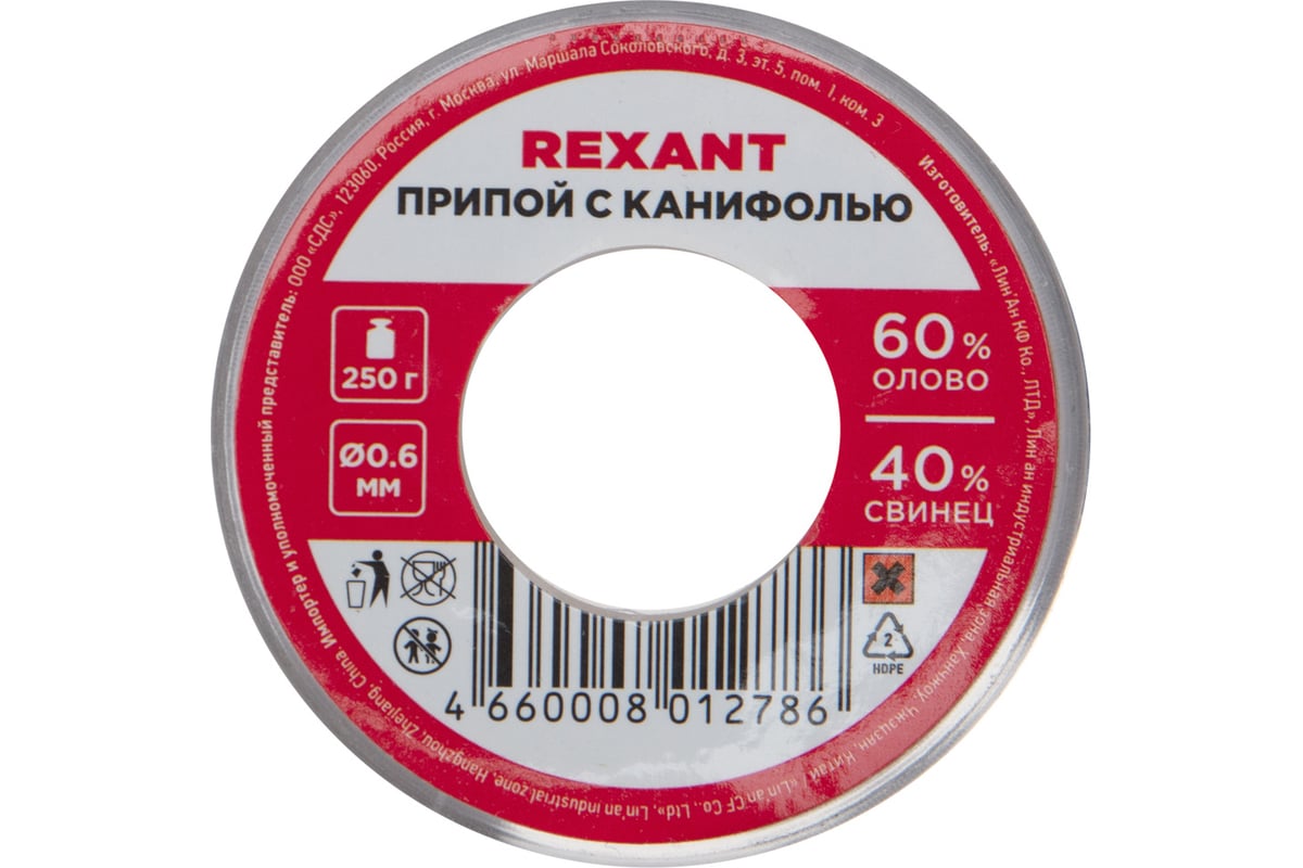 Припой REXANT с канифолью, Ø0,6мм, (олово 60%, свинец 40%), катушка, 250г 09-3311 - выгодная ...