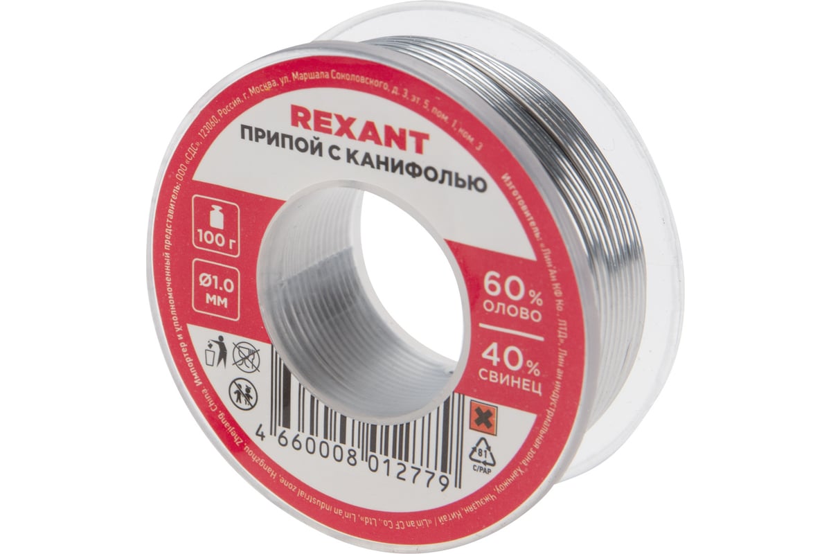 Припой REXANT с канифолью, 100 г, Ø1мм, (олово 60%, свинец 40%) 09-3203 - выгодная цена, отзывы ...