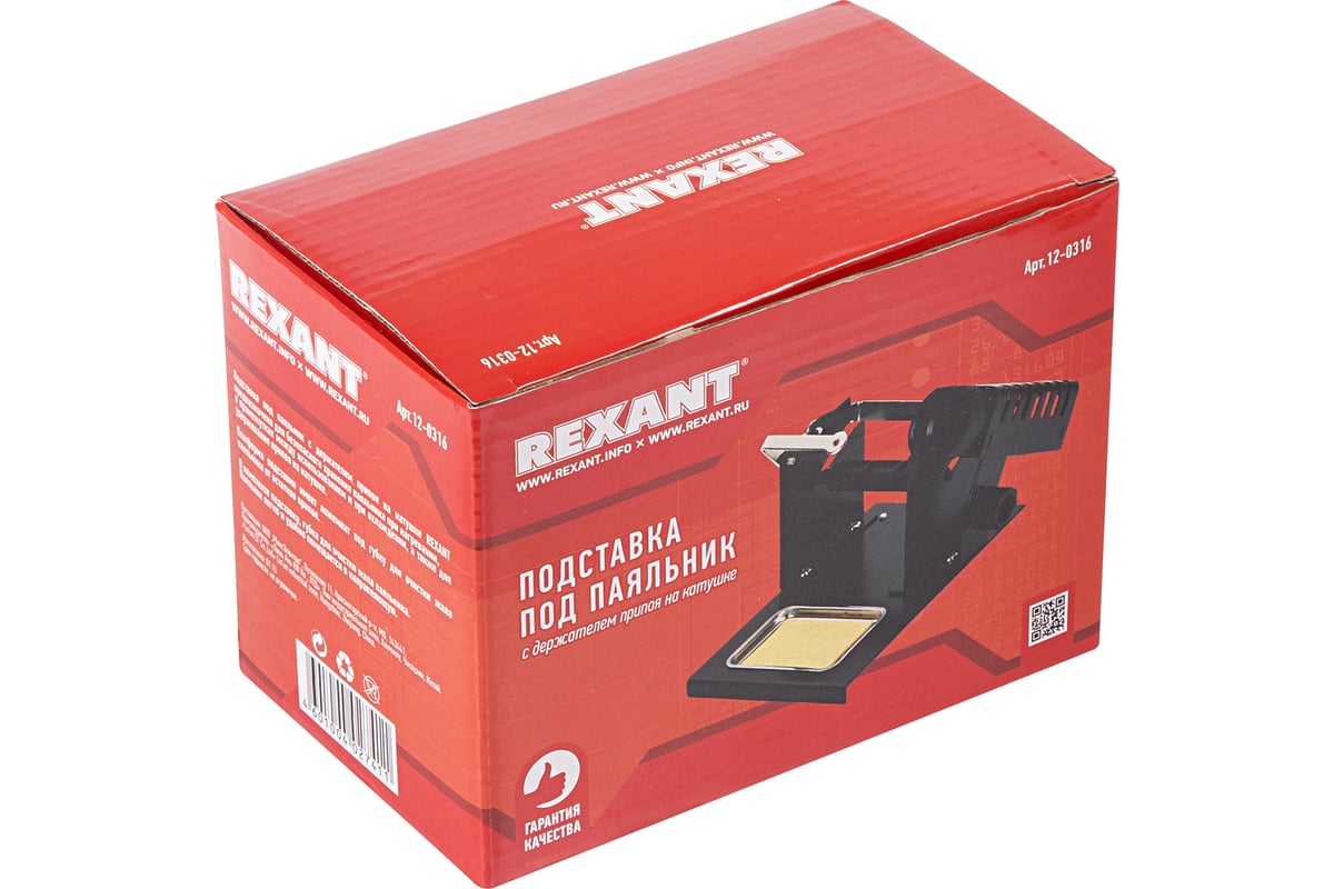 Подставка под паяльник c держателем припоя на катушке ZD-10S REXANT 12-0316 - выгодная цена ...