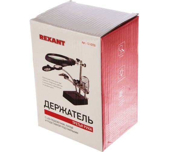 Держатель третья рука с лупой х2.5, подставкой под паяльник и LED подсветкой ZD-126-3 REXANT 12 ...