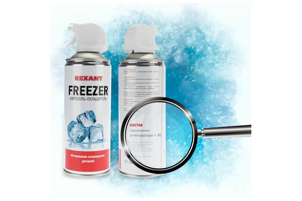 Аэрозоль охладитель 400 мл REXANT FREEZER 85-0005 - выгодная цена ...