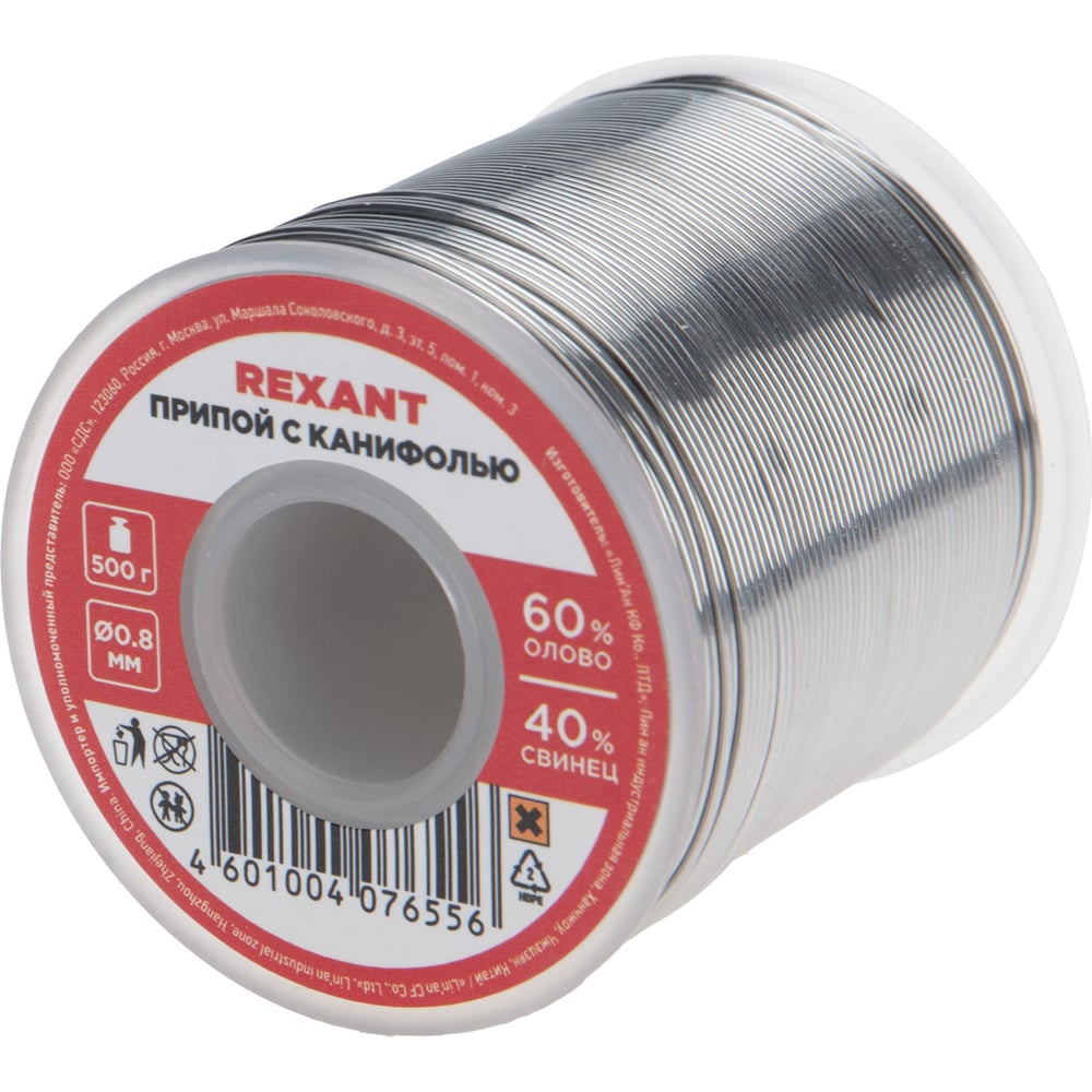 Припой REXANT с канифолью, Ø0,8мм, (олово 60%, свинец 40%), катушка, 500г 09-3361 - выгодная ...