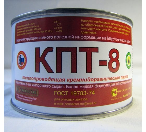 Термопаста КПТ-8 1 кг Connector КПТ-8 -1кг - выгодная цена, отзывы ...