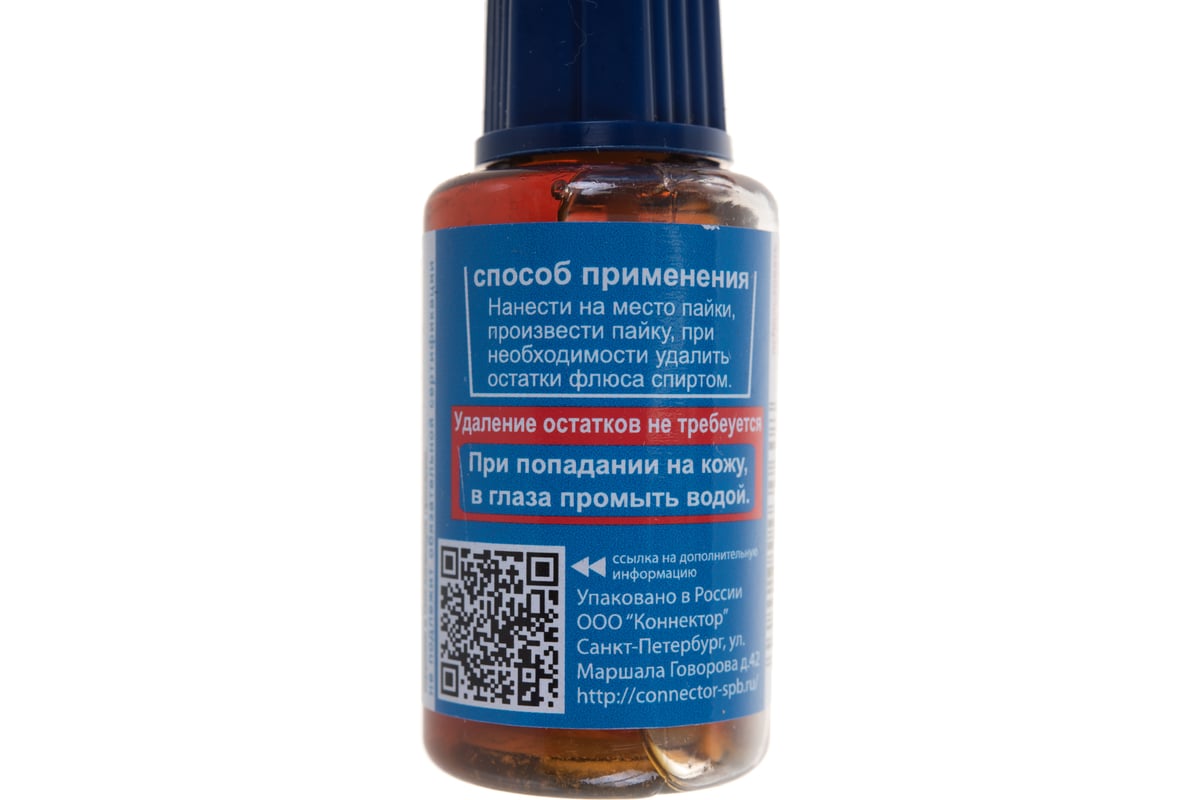 Флюс ЛТИ-120 с кисточкой (20 мл) Connector LTI-120KIS-20 - выгодная ...