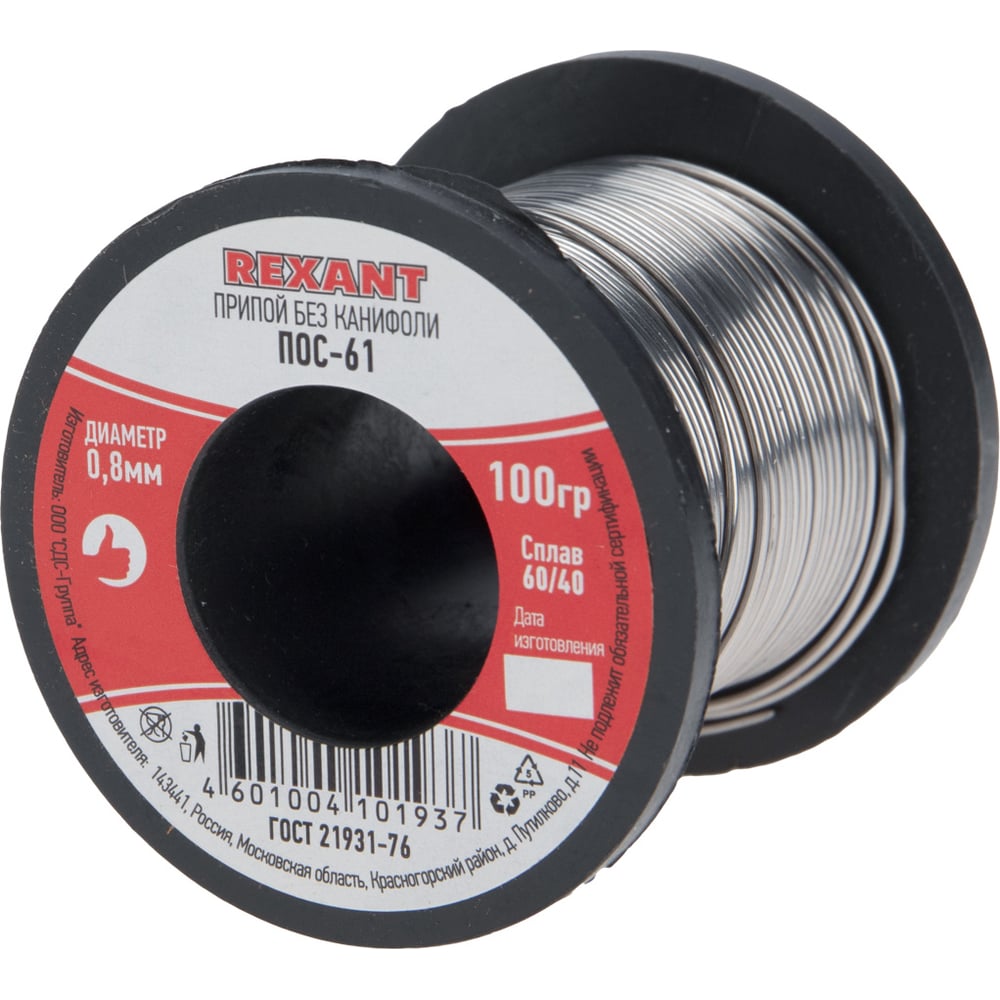 Припой катушка, проволока 0.8 мм ПОС-61 REXANT 09-3120 - выгодная цена, отзывы, характеристики ...