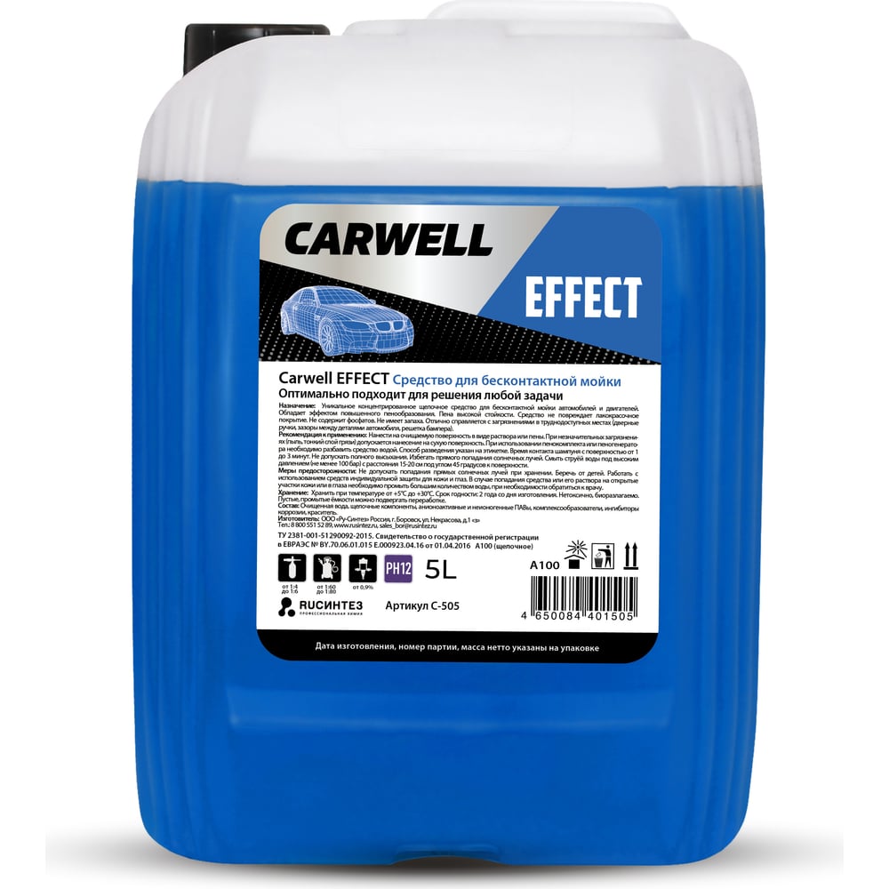 Средство для бесконтактной мойки EFFECT 5 л Carwell С-505 - выгодная ...
