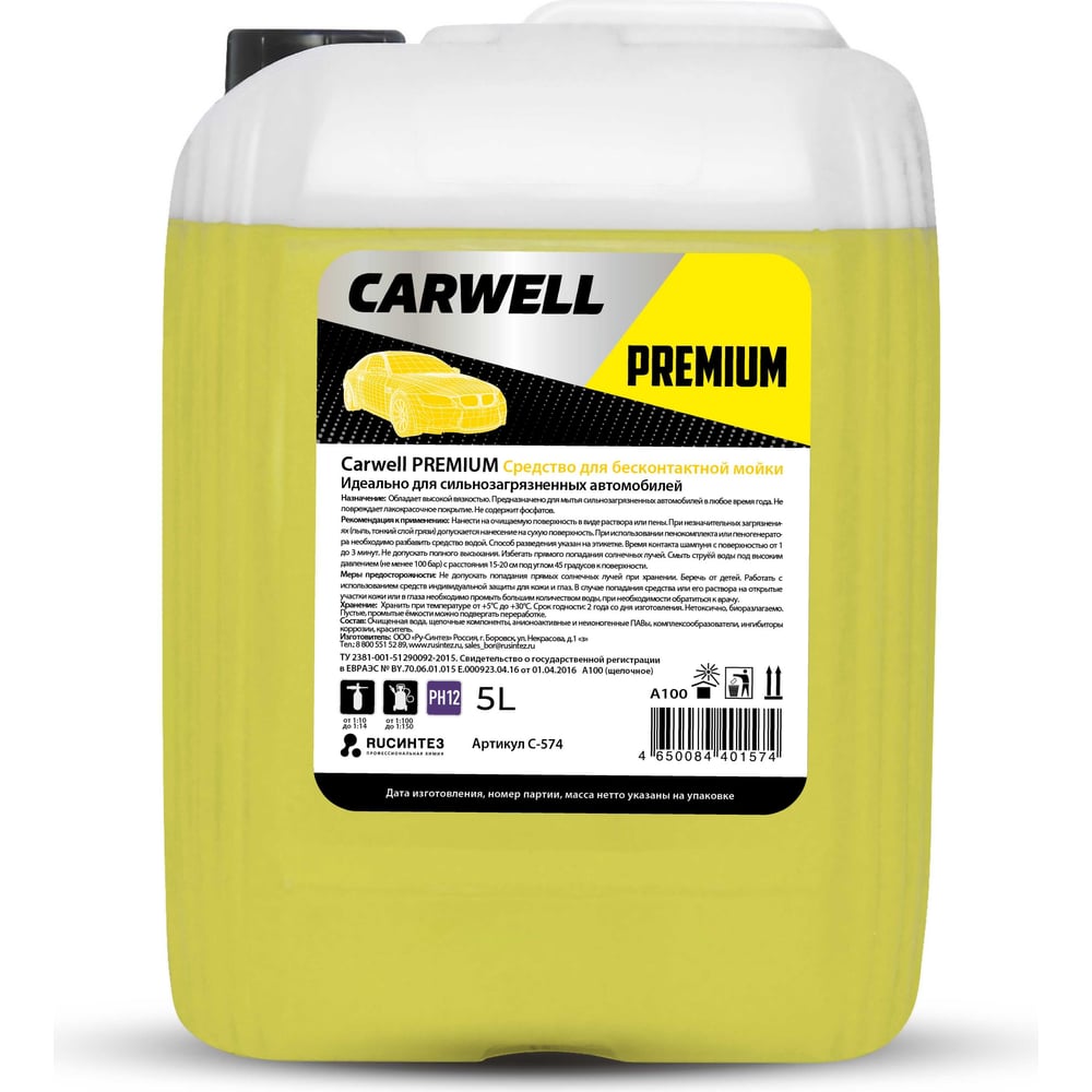 Средство для бесконтактной мойки PREMIUM 5 л Carwell С-574 - выгодная ...