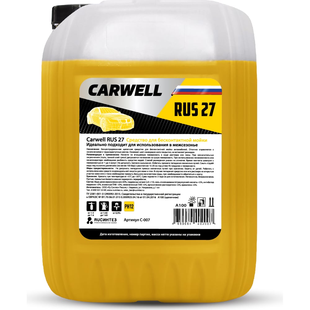Средство для бесконтактной мойки RUS 27 20 л Carwell C-007 - выгодная ...