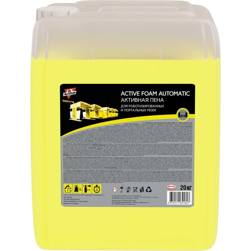 Активная пена dr. active "active foam automatic" 20 кг Sintec 802528 ...