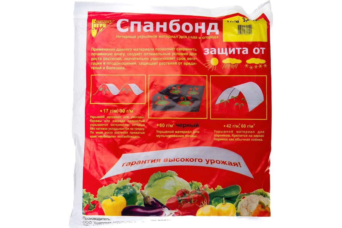 Спанбонд СУФ 17 (3,2х10 м) Комплект-АГРО KA1544 - выгодная цена, отзывы ...
