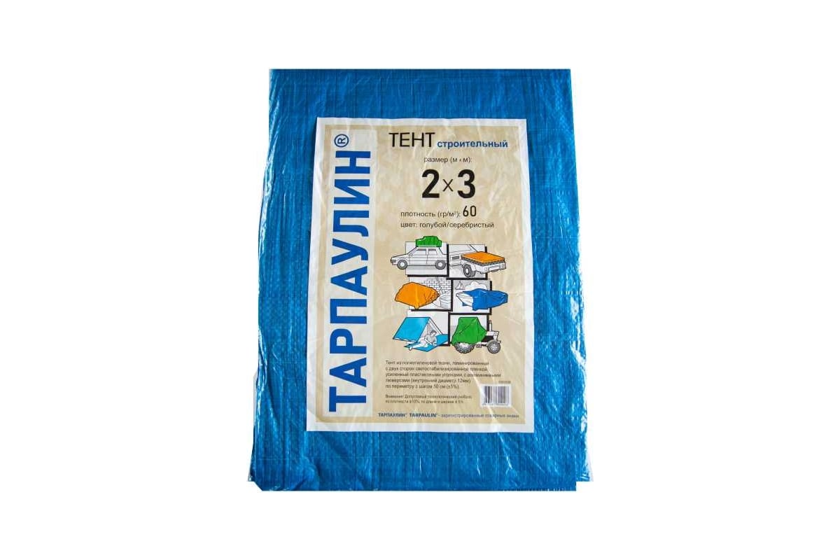 Тент укрывной Тарпаулин 2х3 м, 60 г.м.кв., голубой ООО ПКФ БРЕЗЕНТ ...