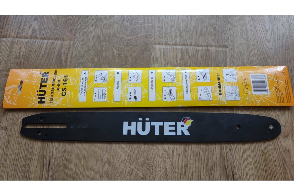 Шина для BS-40, BS-45M (16"; 0.375", 1.3 мм; 57 звеньев) Huter CS-161 - выгодная цена, отзывы ...