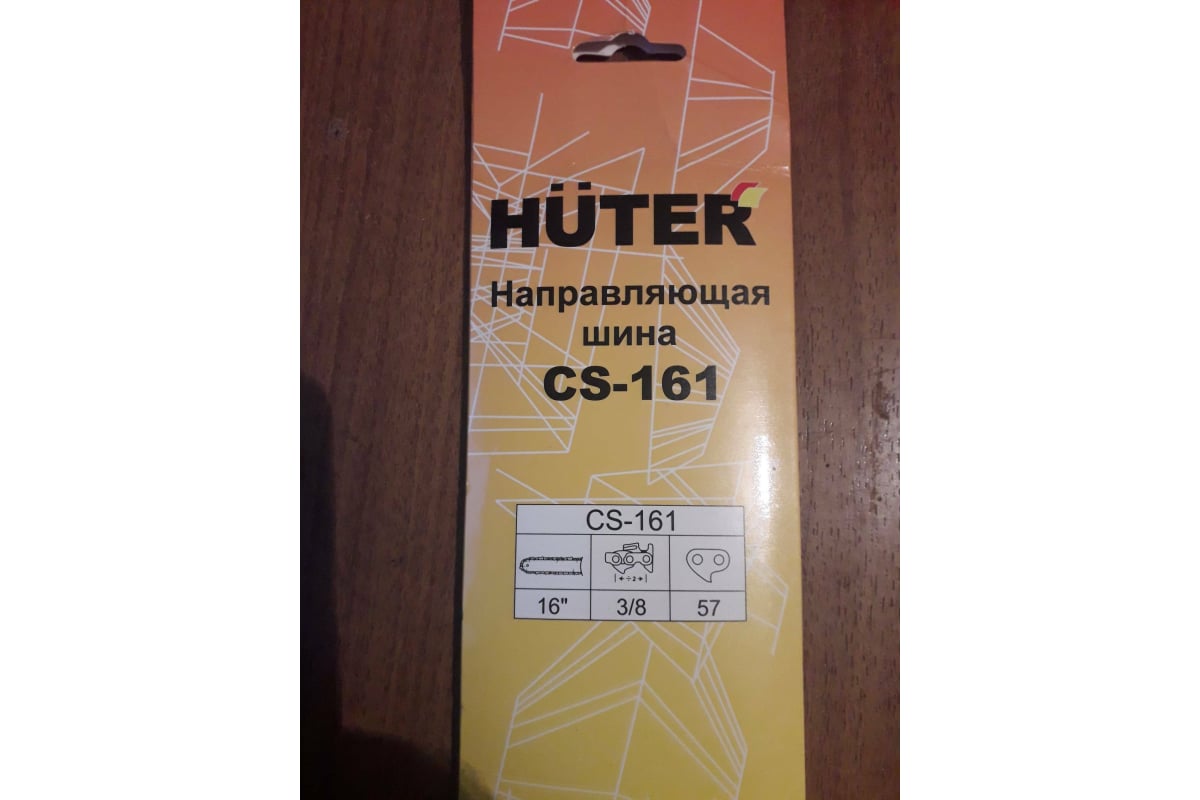 Шина CS-161 для BS-40, BS-45M (16"; 0.375", 1.3 мм; 57 звеньев) Huter 71/4/4 - выгодная цена ...