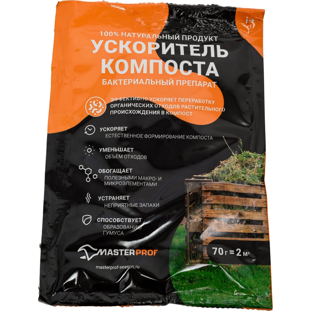 Ускоритель компоста, 70 гр, 2 куб.м MasterProf ДС.071616 - выгодная цена, отзывы, характеристики ...