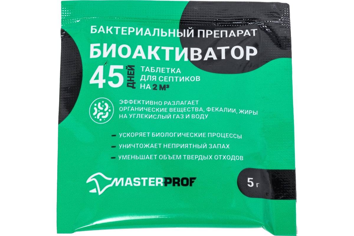 Бактерии для септиков, 1 таблетка 5 гр, 2 куб.м MasterProf ДС.070840 ...