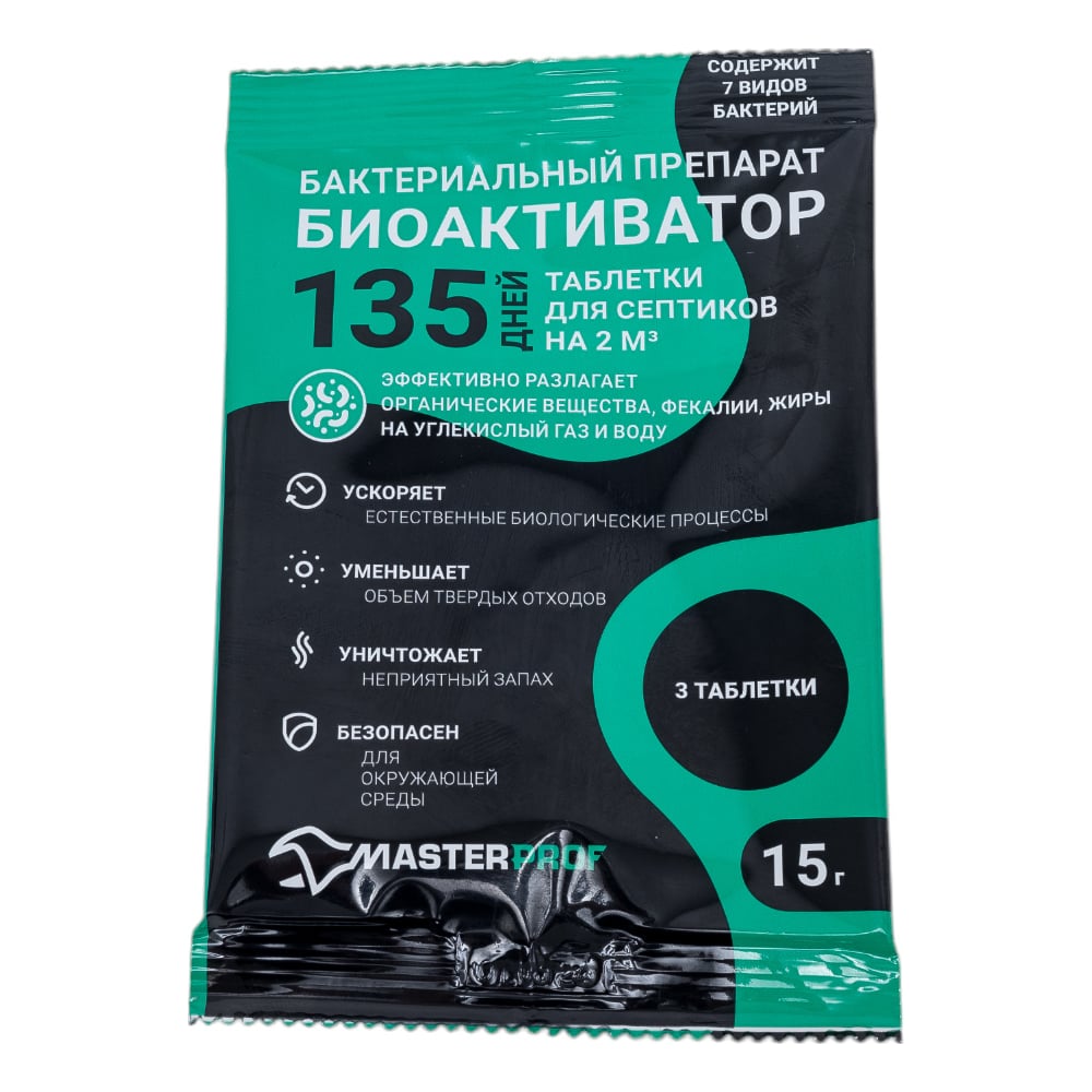 Биоактиватор для септиков, 3 таблетки по 5 гр, 6 куб.м MasterProf ДС.070841 - выгодная цена ...