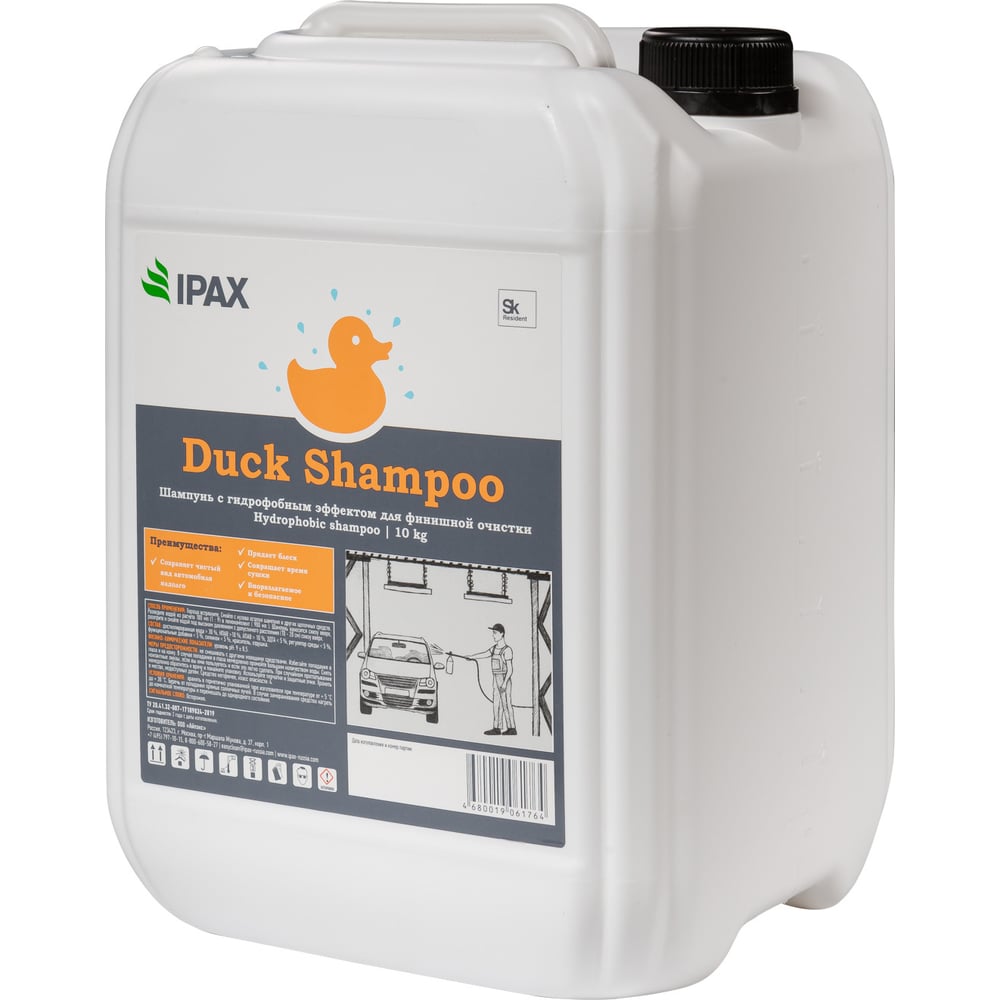 Автошампунь гидрофобный Duck Shampoo 10 кг IPAX DS-10 - выгодная цена ...