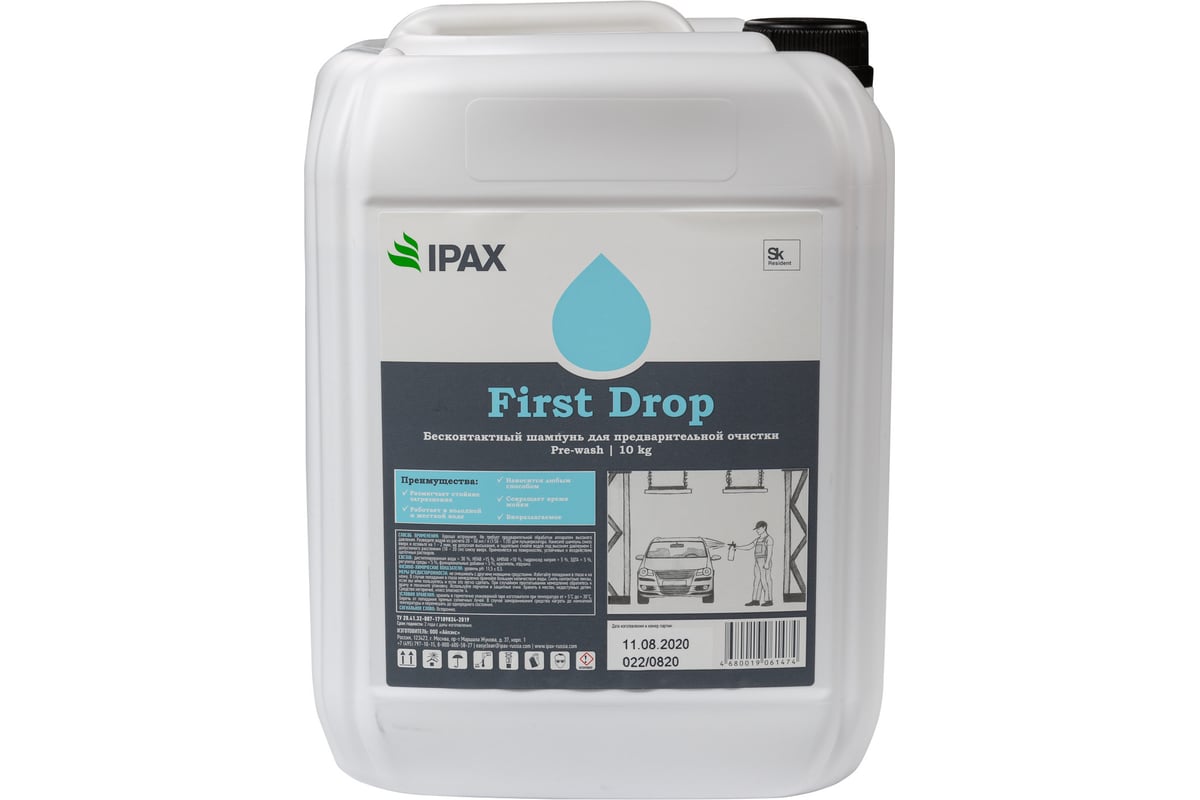Средство First Drop 10 кг для предварительной мойки IPAX FD-10 ...