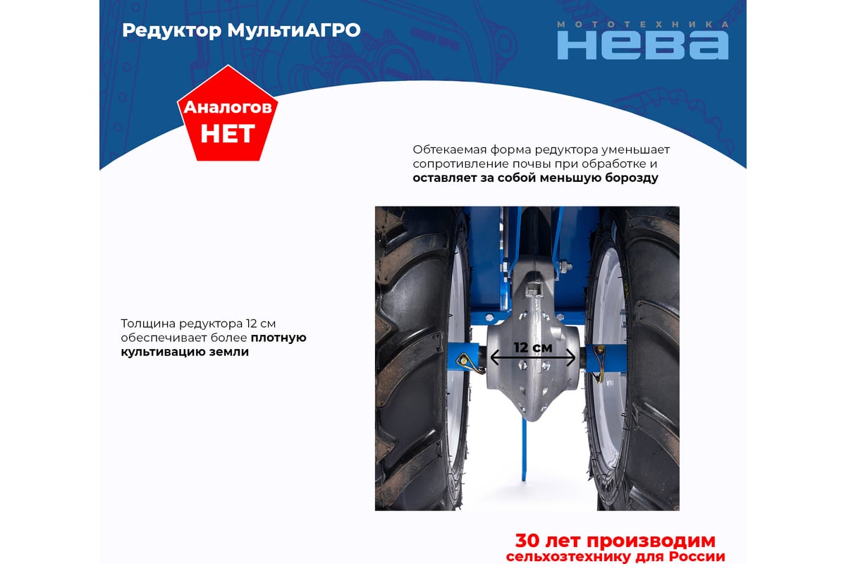 Редуктор НЕВА МБ-23 МультиАГРО НЕВА Мототехника 005.67.0700-01Т ...