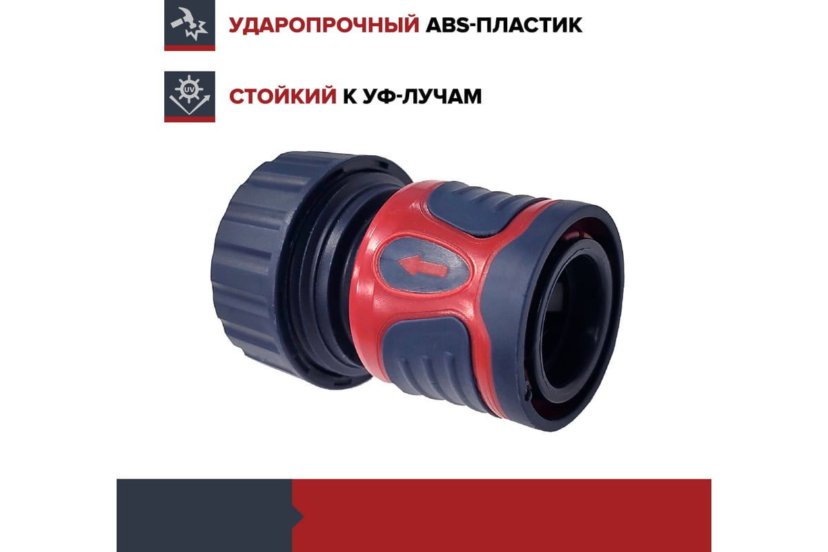 Коннектор переходник соединитель для шланга поливочного быстросъемный 3 ...