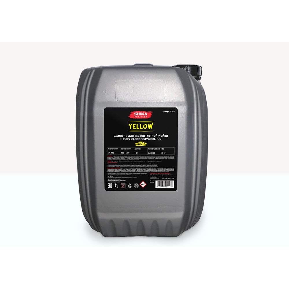 Шампунь с эффектом желтой сухой пены SHIMA DETAILER "YELLOW" 20 kg ...