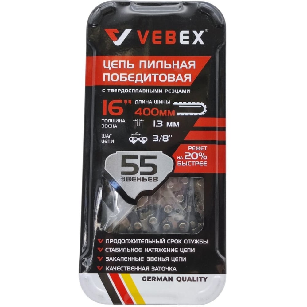Цепь пильная победитовая VEBEX 3/8x1.3 мм, 55 звеньев АГ100139 ...