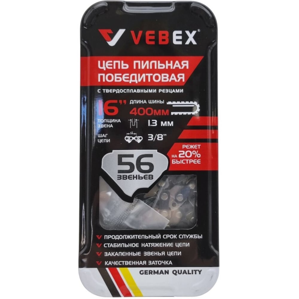 Цепь пильная победитовая VEBEX 3/8x1.3 мм, 56 звеньев АГ100141 ...