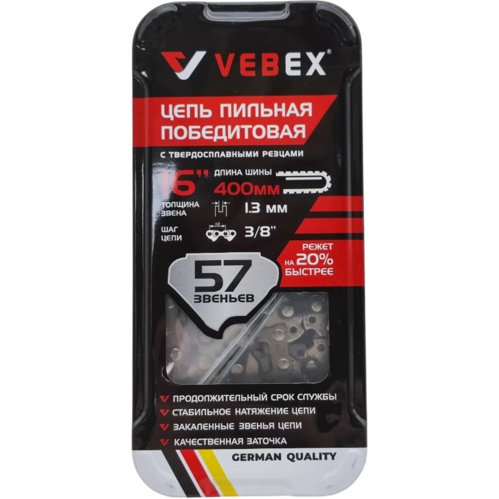 Цепь пильная победитовая VEBEX 3/8x1.3 мм, 57 звеньев АГ100143 ...