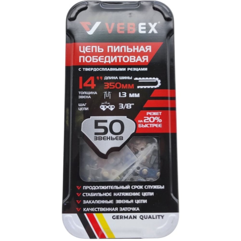 Цепь пильная победитовая 3/8x1.3 мм, 50 звеньев VEBEX АГ100132 - выгодная цена, отзывы ...