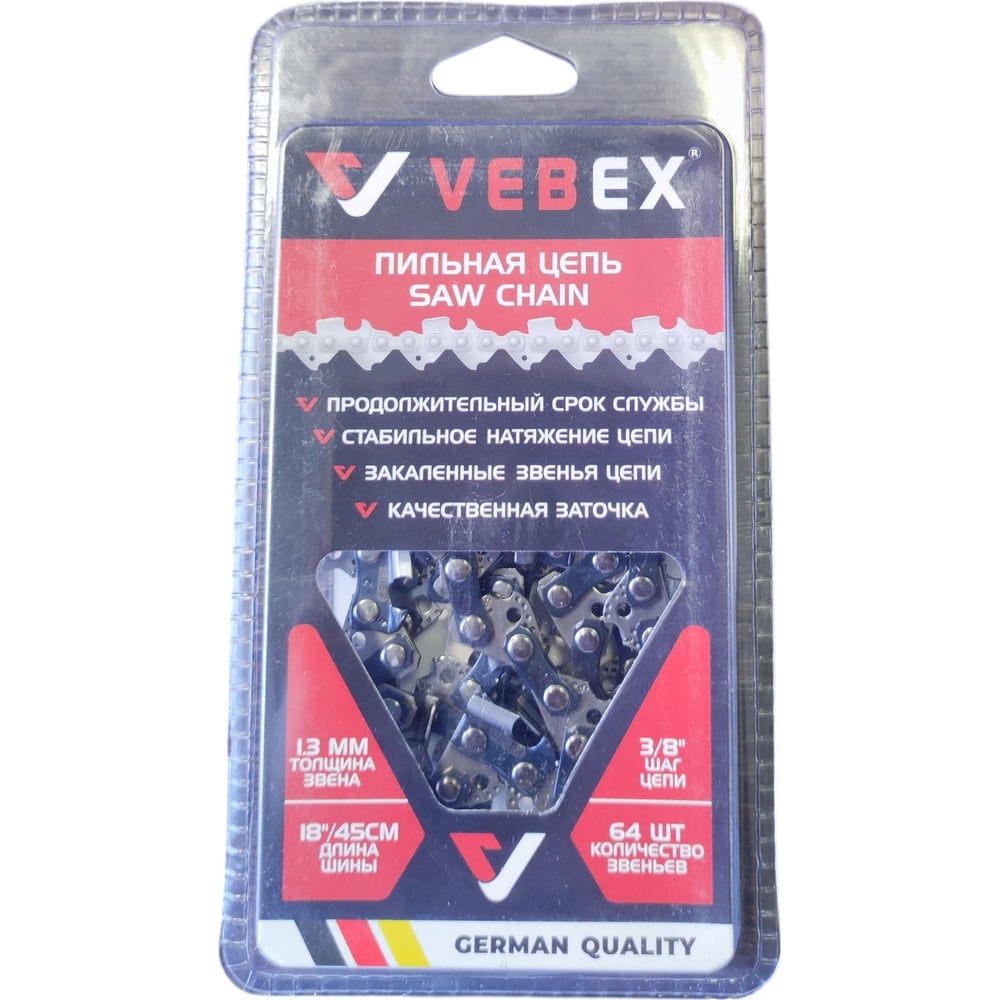 Цепь пильная VEBEX 3/8x1,3x64 звенаАГЦ012364 - выгодная цена, отзывы ...