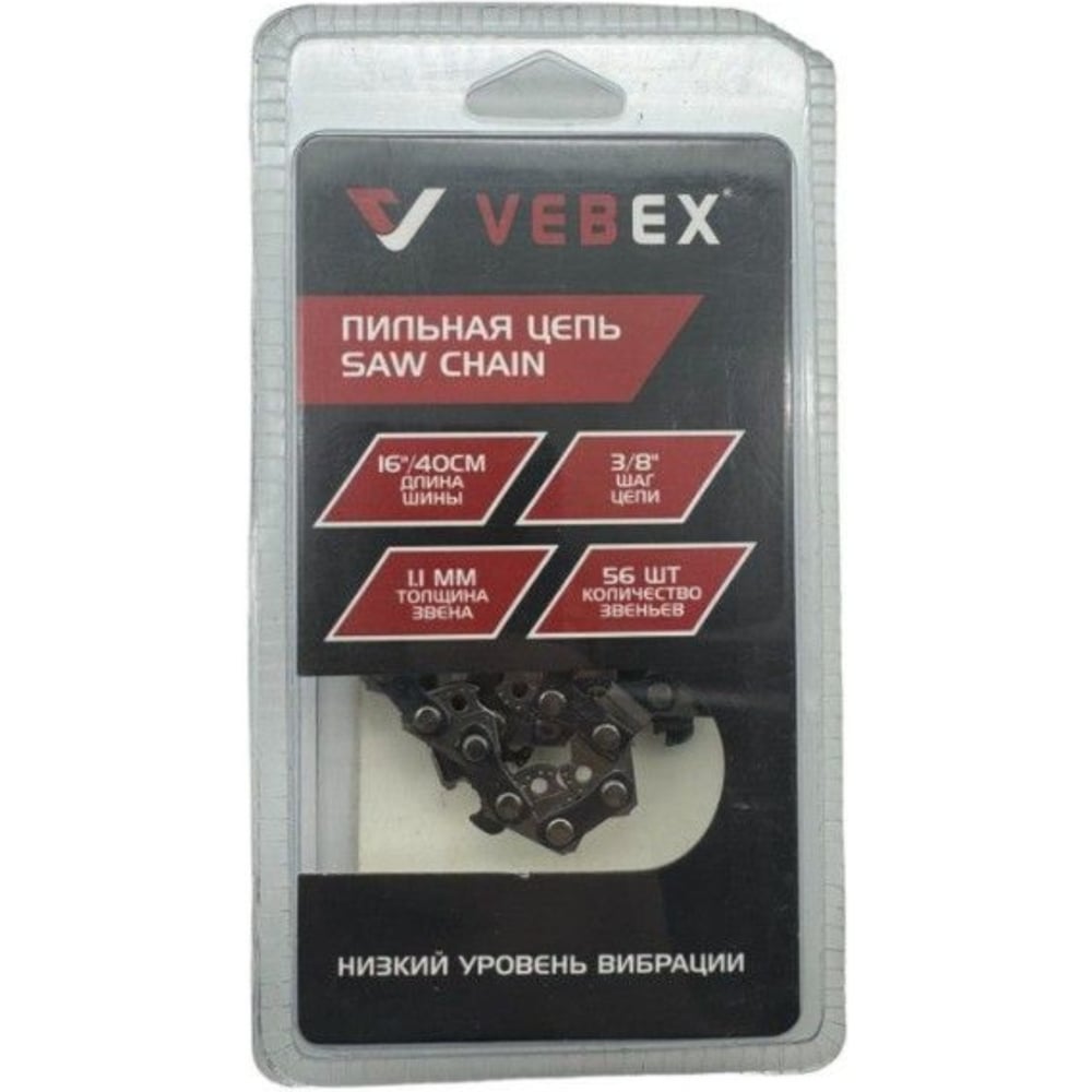 Цепь пильная VEBEX 3/8x1,1x56 звеньев АГ012056 - выгодная цена, отзывы ...
