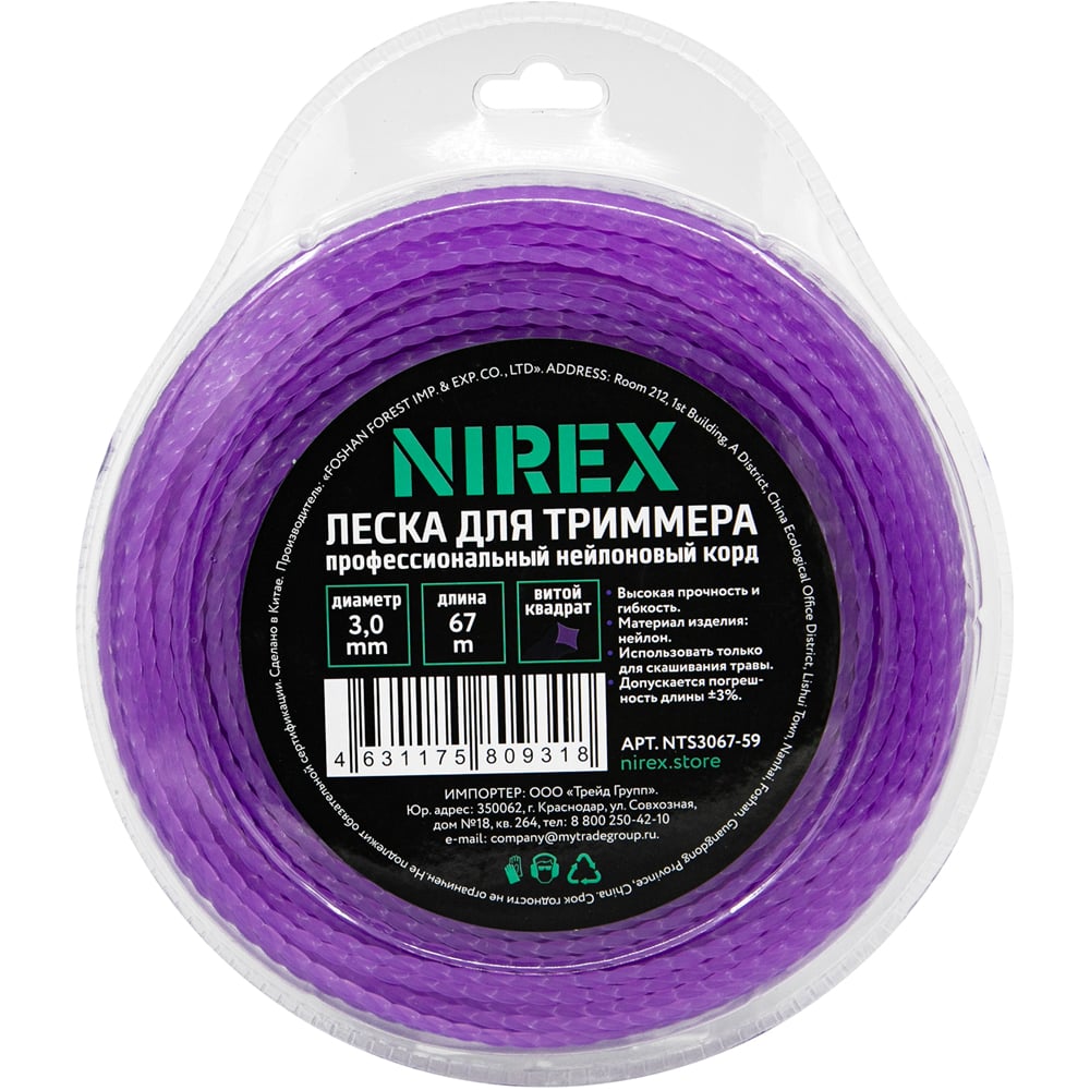 Леска NIREX TWISTED 3.0 мм, 67 м (витой квадрат) NTS3067-59 - выгодная ...