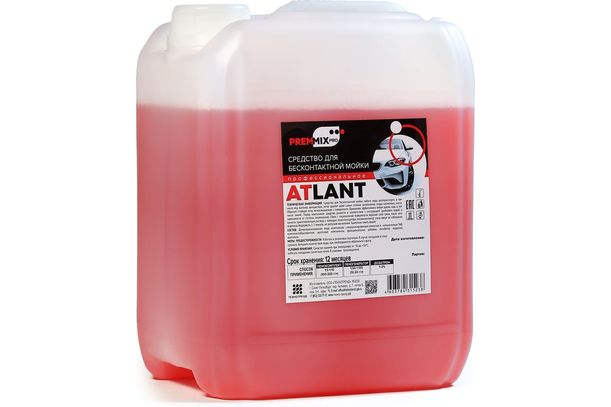 Средство для бесконтактной мойки ATLANT 20 PREMMIXPRO 4603784315245 ...