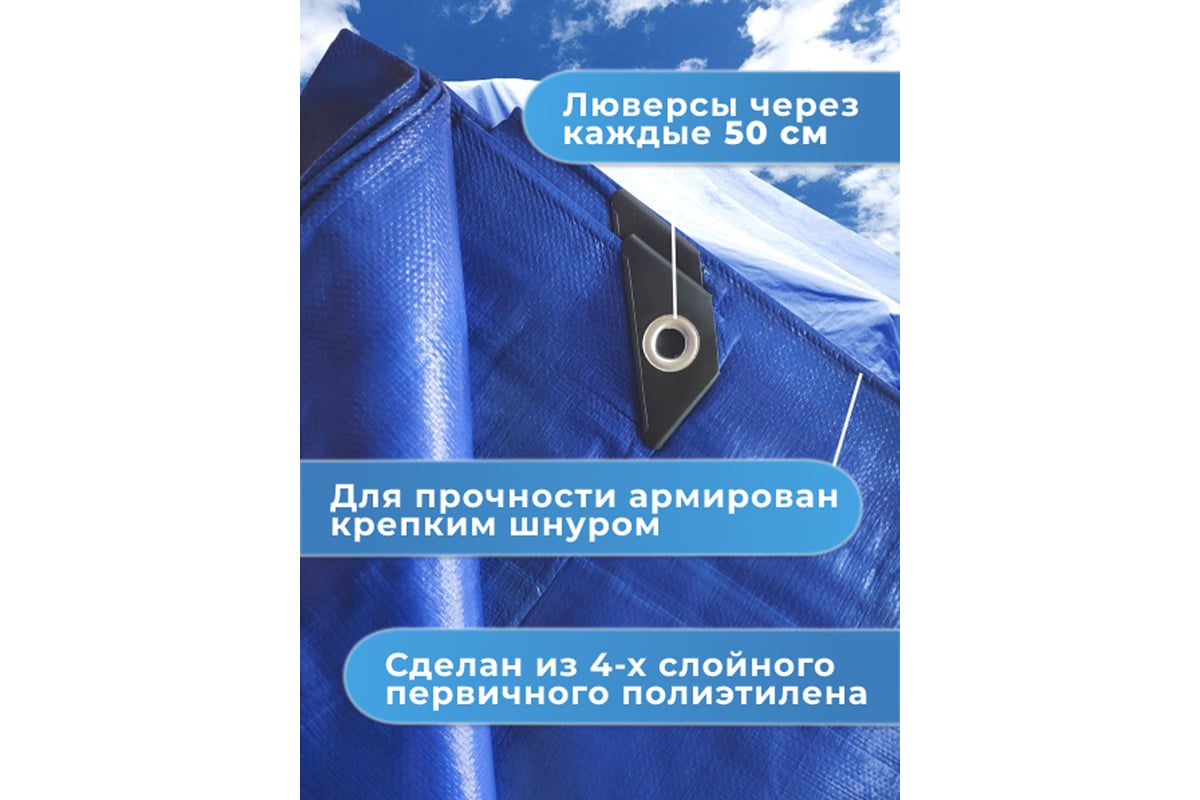 Тент 180 г/м2, 20x20 м, 400 м2 ТАРПИКС Т18р2020 - выгодная цена, отзывы ...