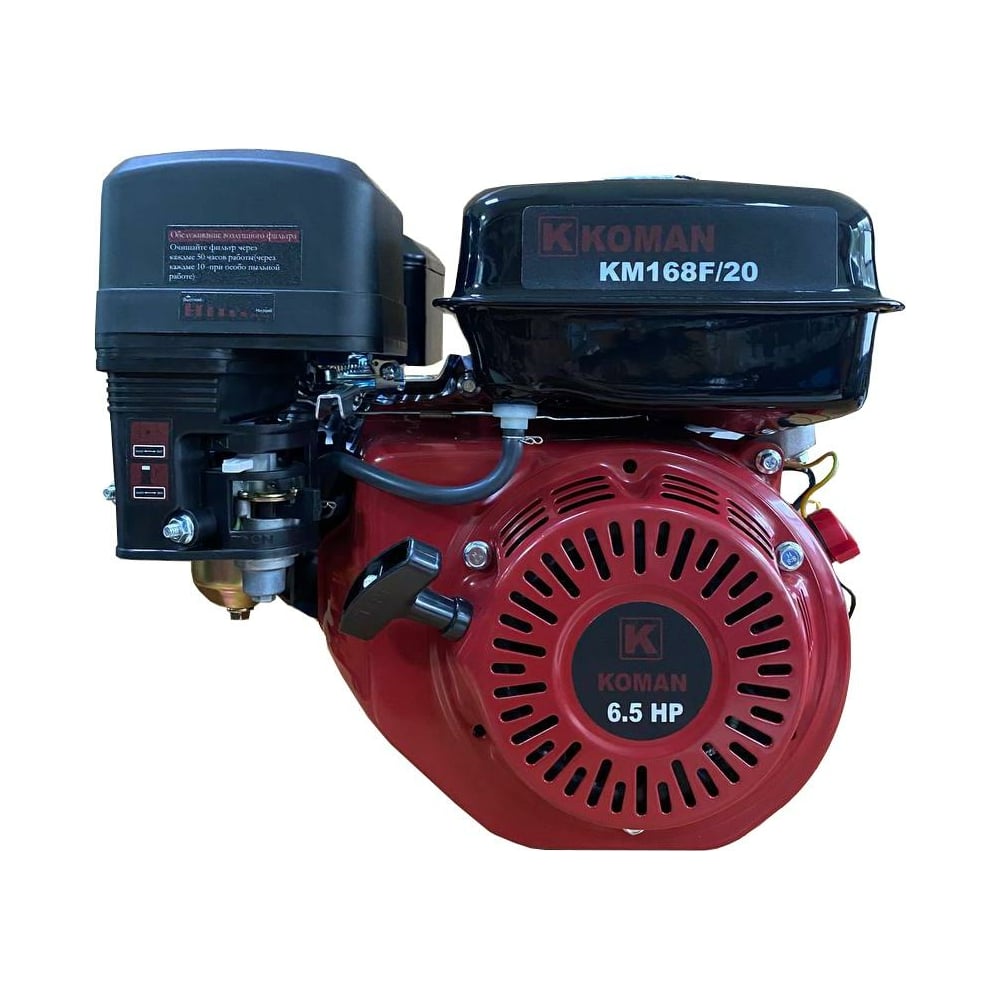 Двигатель бензиновый 6.5 л.с., 4-х тактный KOMAN KM168F/20 - выгодная ...